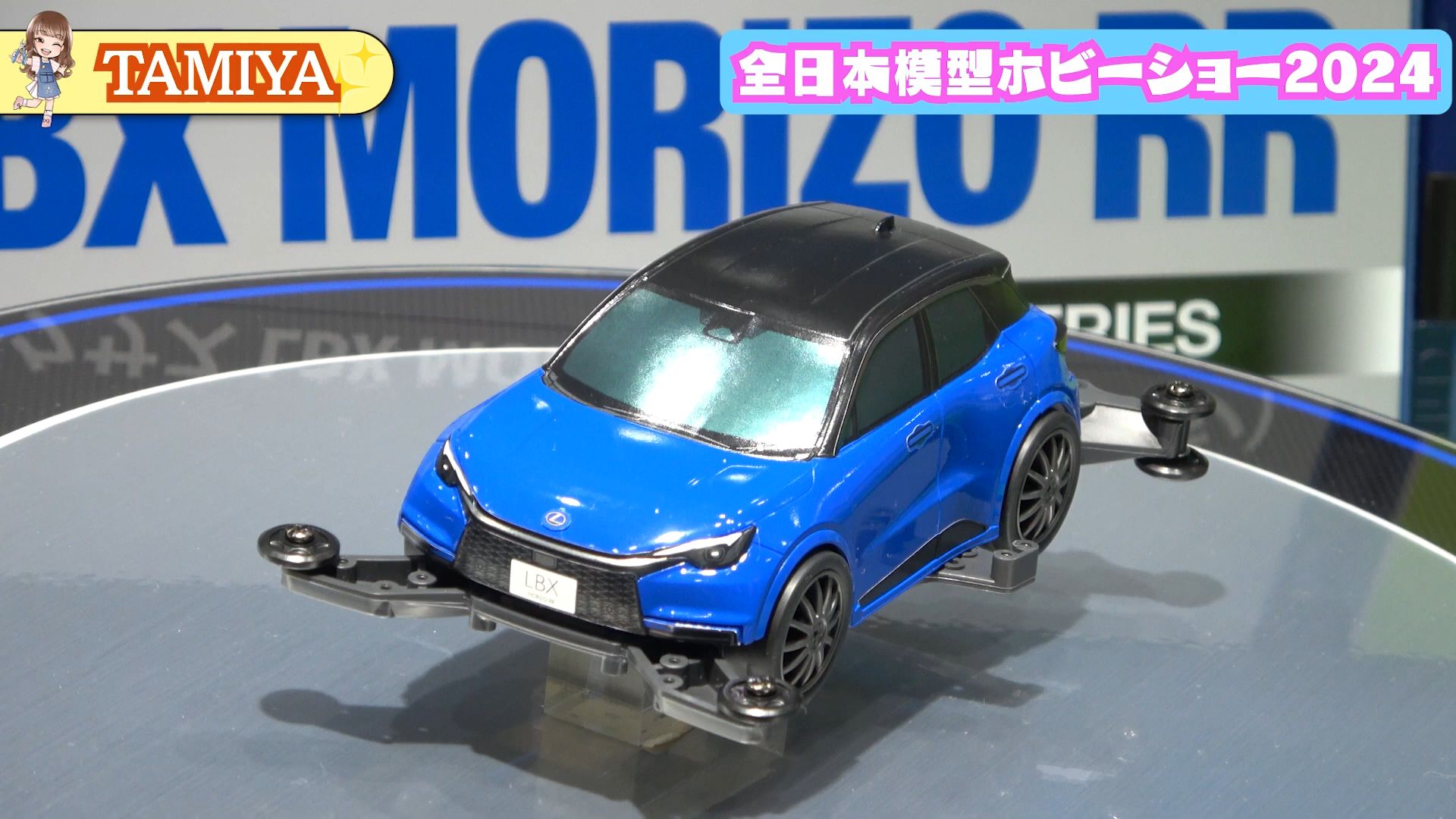[田宫TAMIYA]2024全日本模型展 田宫展示
