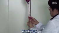 精密输液器操作视频