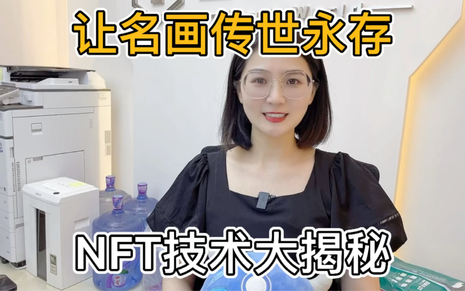 NFT技术如何让名画传世永存?