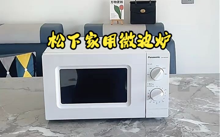 松下家用微波炉,360°转盘式加热,五档火力精准控温,旋钮操作!