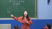 [配课件教案]人教版美术七上《设计我们的校园》福建胡老师-市一等奖