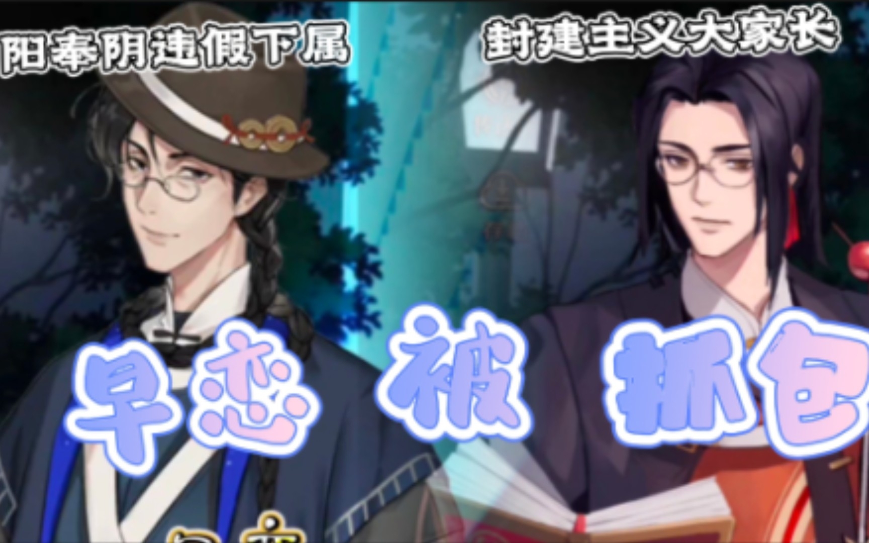 神仙记事录走哪都不被待见的灶神,白老板下意识抱紧老婆的亚子像...