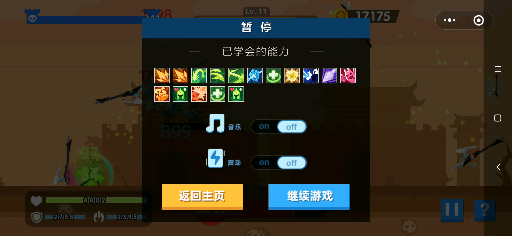 火柴人神射手微信区,无尽模式240关bo