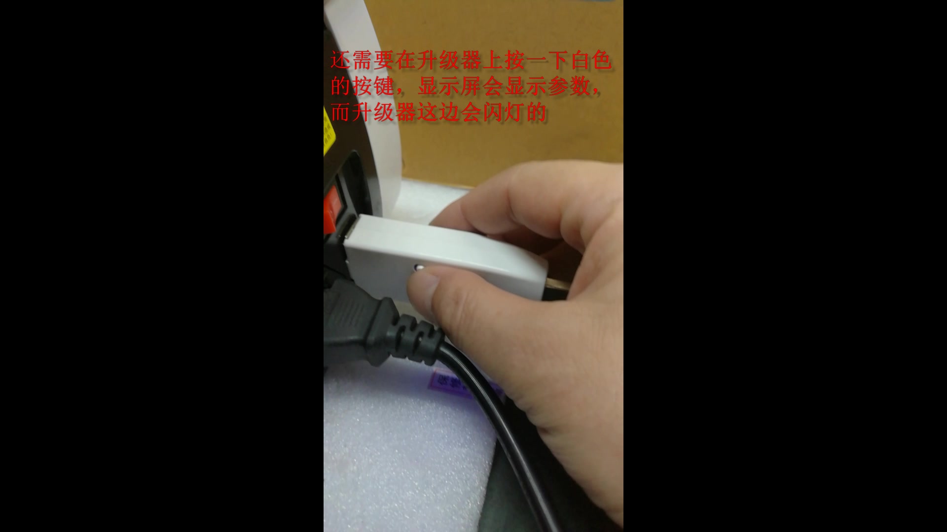 点钞机升级器操作方法