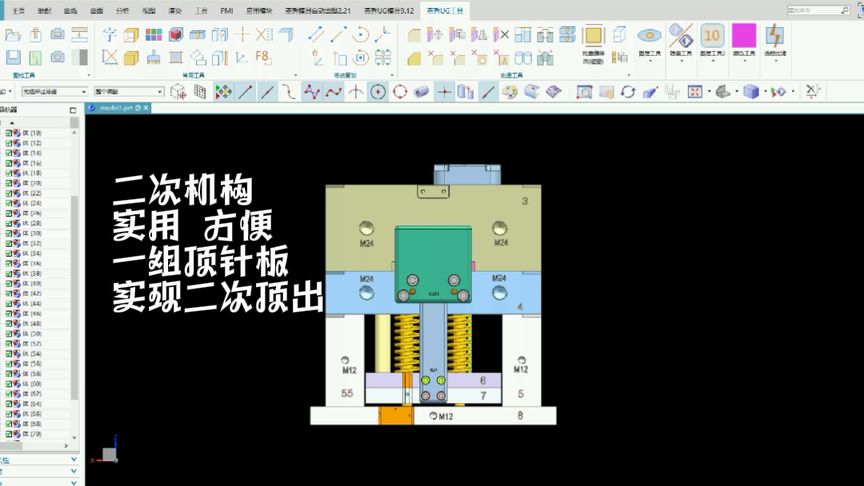 经典结构,一组顶针板实现二次顶出,简单实用!