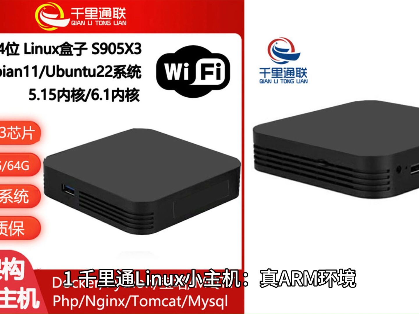 千里通ARM架构Linux与ARM Cortex仿真器:功能对比与优劣势分析