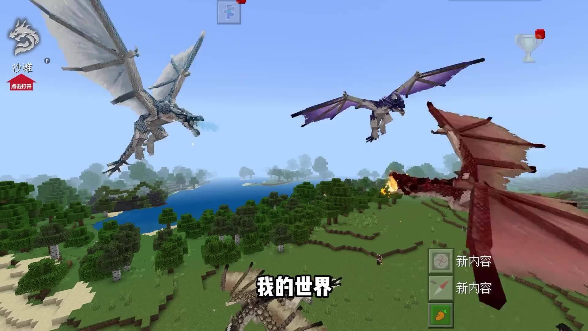 我的世界生存必备模组!竟能化身龙骑士?特效炫酷!