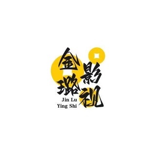 雪玥冰影视