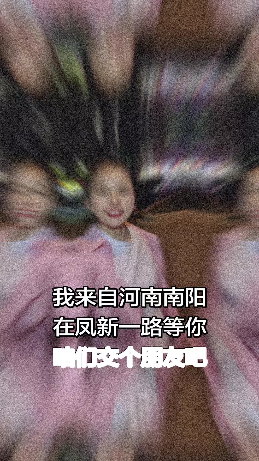 #交朋友的正确方法 #河南南阳