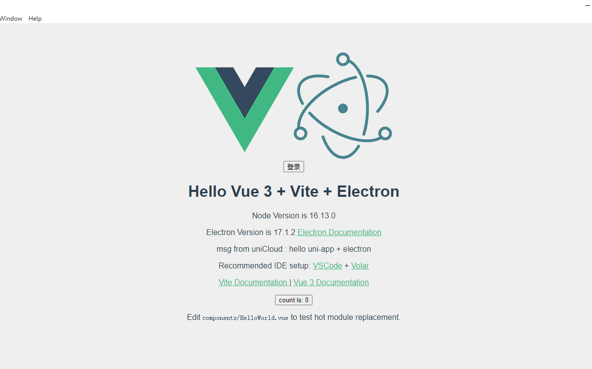 electron+uniCloud开发桌面端