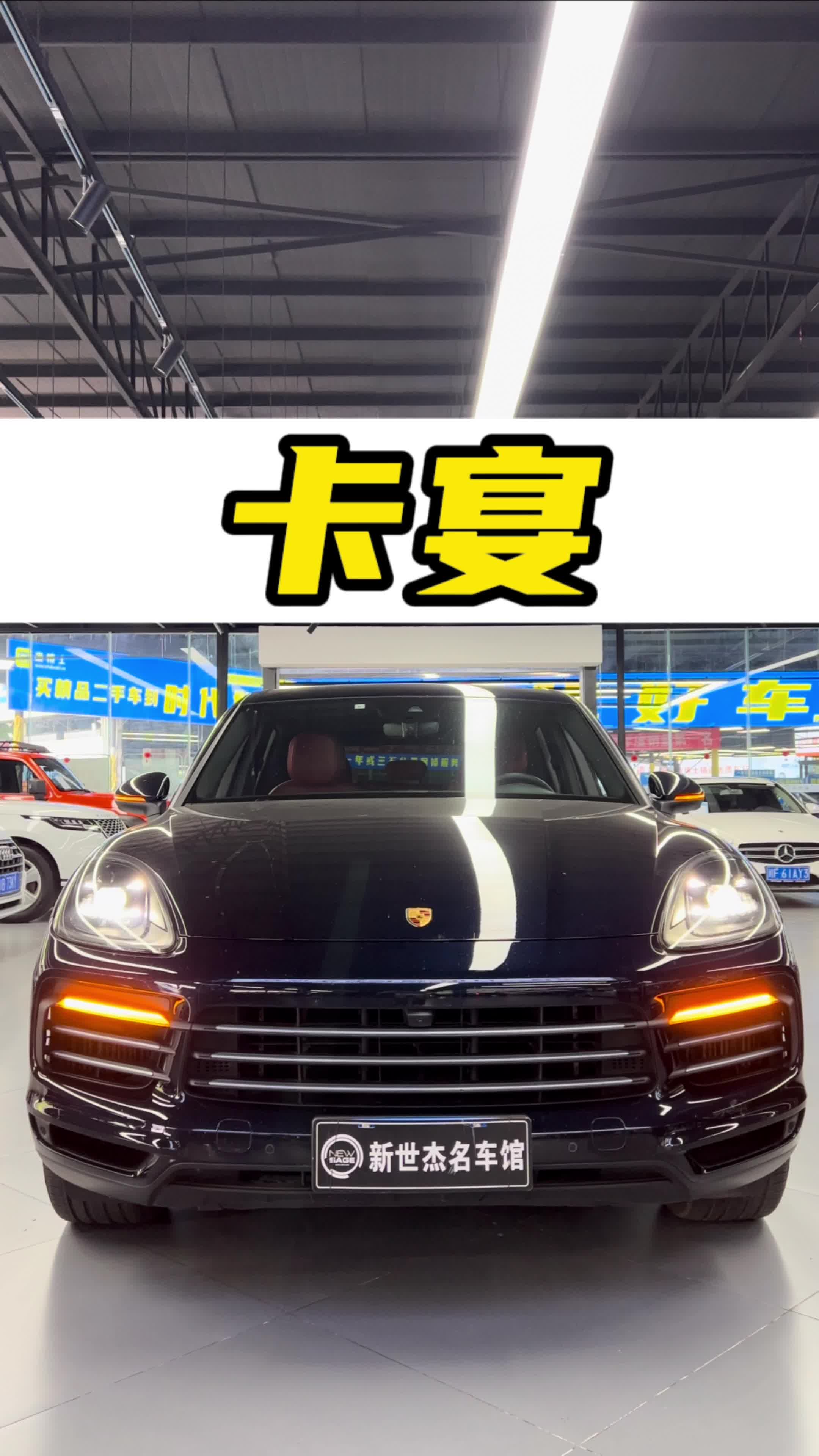 保时捷跌落神坛,卡宴如今和2.0gle一个价格 #保时捷 #保时捷卡宴 #...