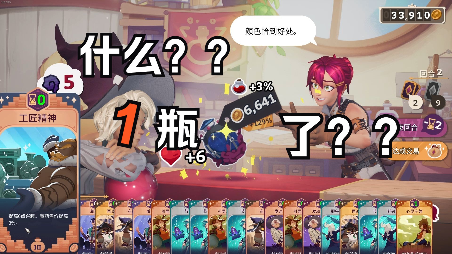 Potionomics 魔药经济学卡牌模组推荐。