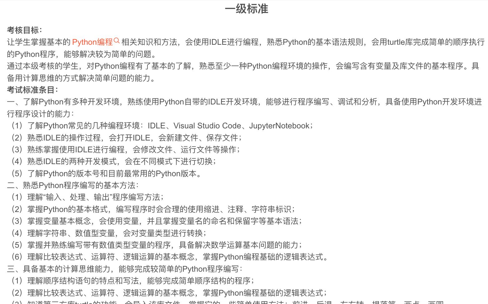 08turtle画矩形与三角形
