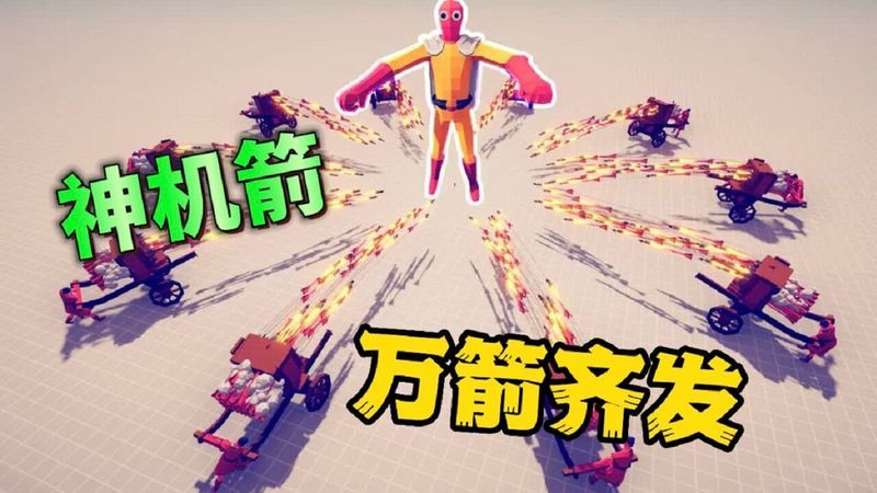 全面战争模拟器:神机箭围杀阵,万箭齐发谁能突出重围!