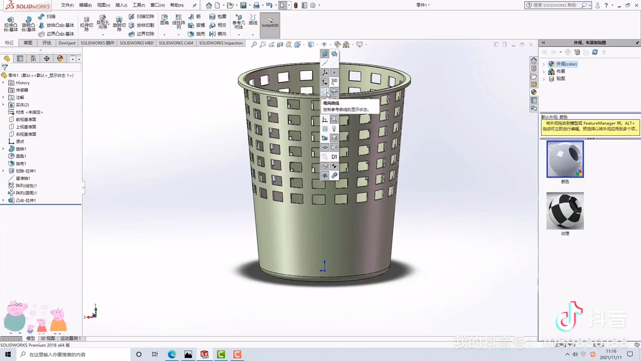 垃圾桶#solid works建模#sw#线性阵列#漠河舞厅#每天努力一点点