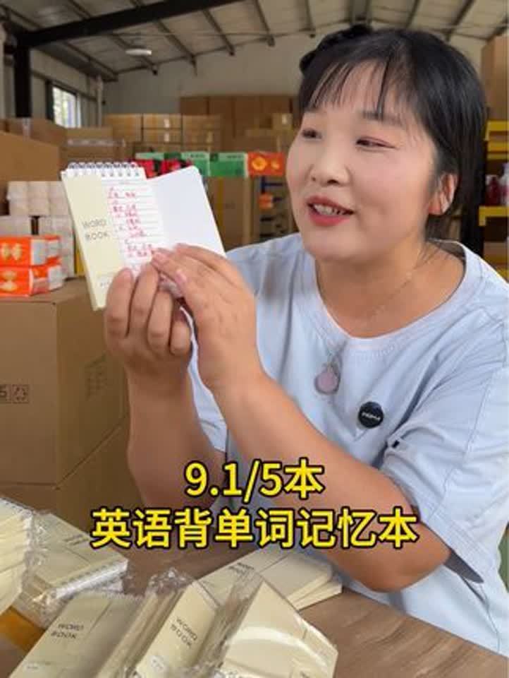 艾宾浩斯法单词记忆本,可遮挡设计,背词更方便,小小一本,放在口袋,...