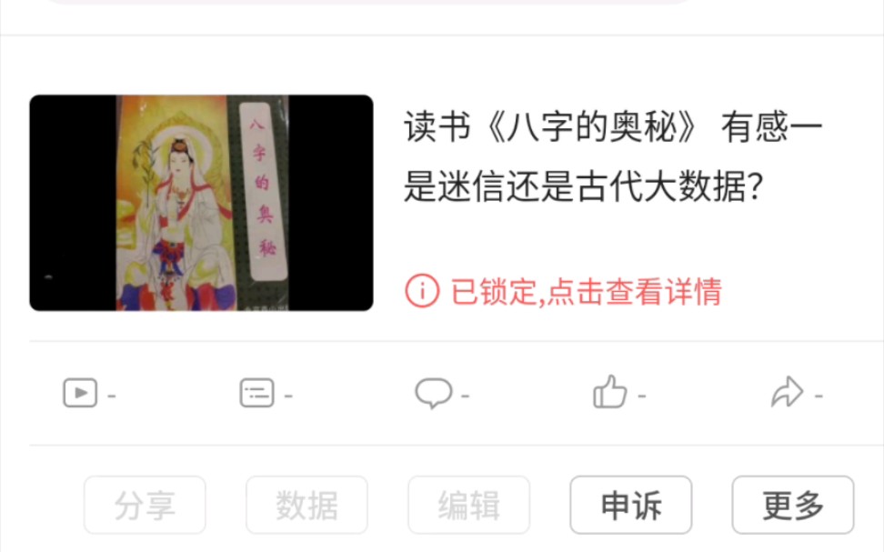 B站审核,真的太严了,我都不知道应该发啥打卡了,学学人家头条,一样的...