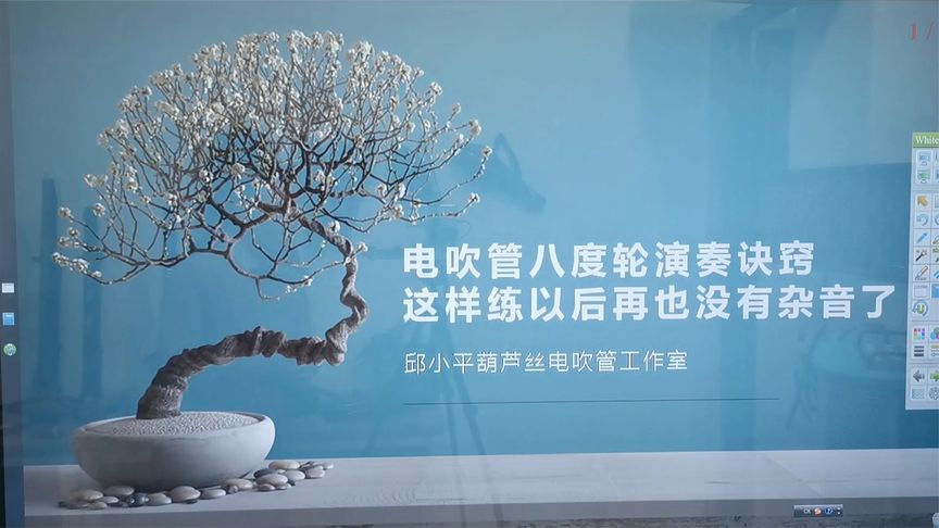 电吹管八度轮演奏诀窍,这样练以后再也没有杂音了