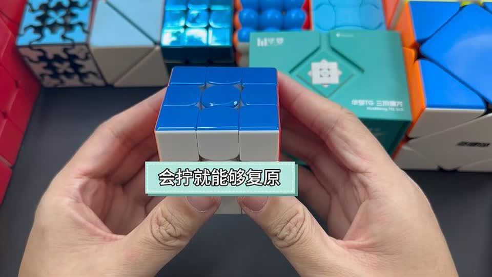 看完这个视频还会觉得复原魔方难?