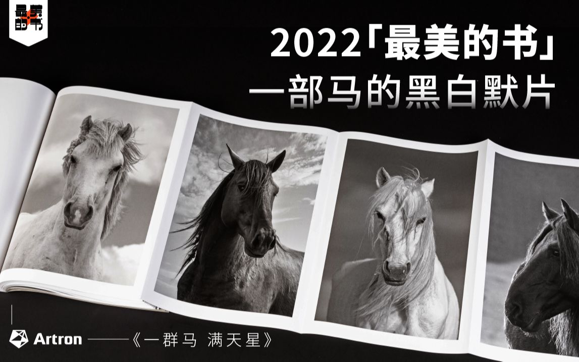 书籍设计师必看!全是干货!揭秘最美的书是怎么设计的!