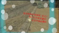 CSOL僵尸连跳教学,太空步、弹跳.