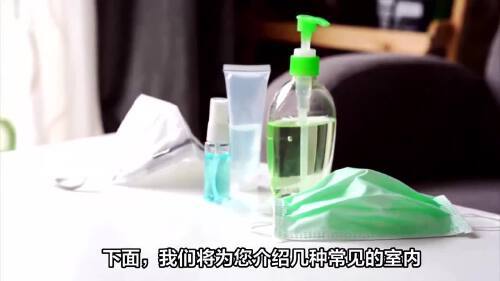 室内消毒宝典:为您的家居安全保驾护航