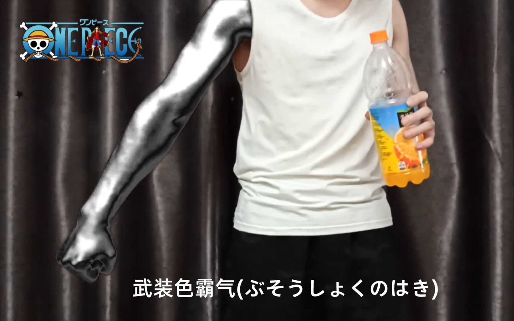 【87期】AE如何制作海贼王霸气武装色效果