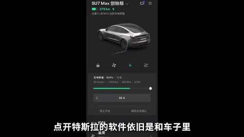 特斯拉app这些小彩蛋你知道吗