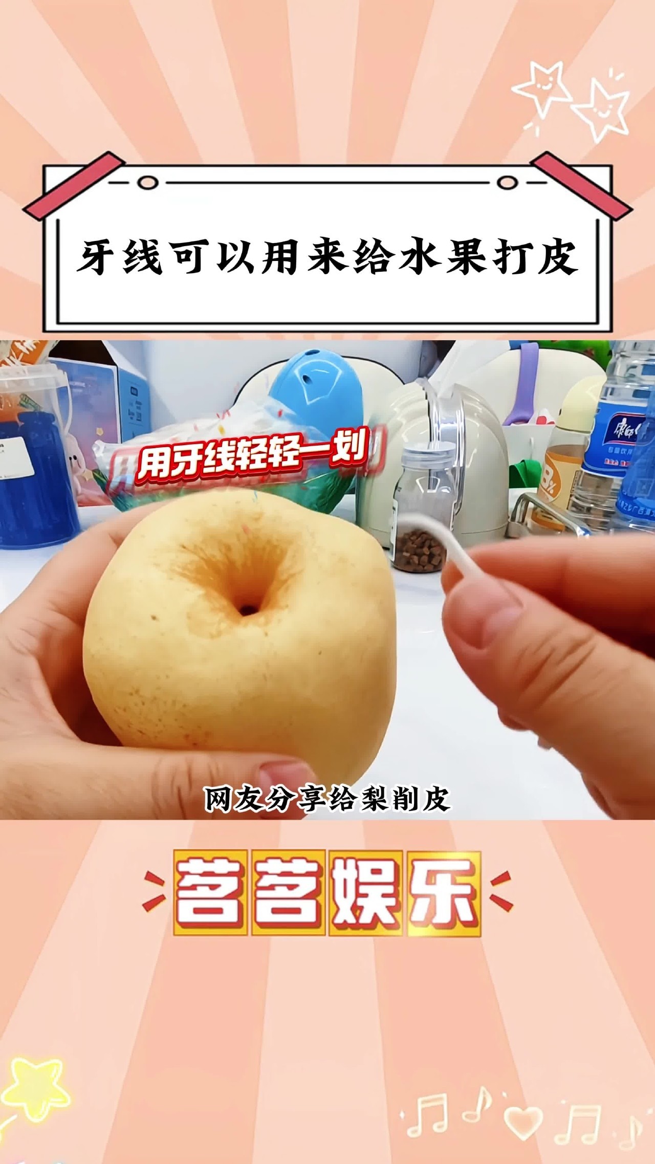 原来牙线还有这么多用法,等我试试