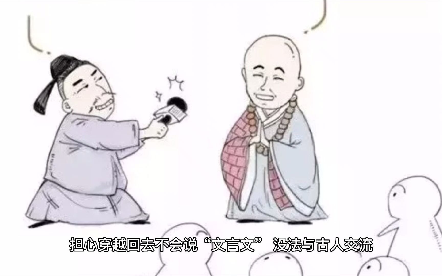 穿越回古代语言交流怎么解决