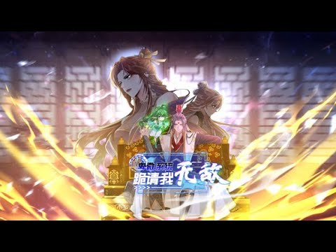 动态漫《卑微系统,跪请我无敌》第1~8集 王阳穿越修真界,被系统追着...