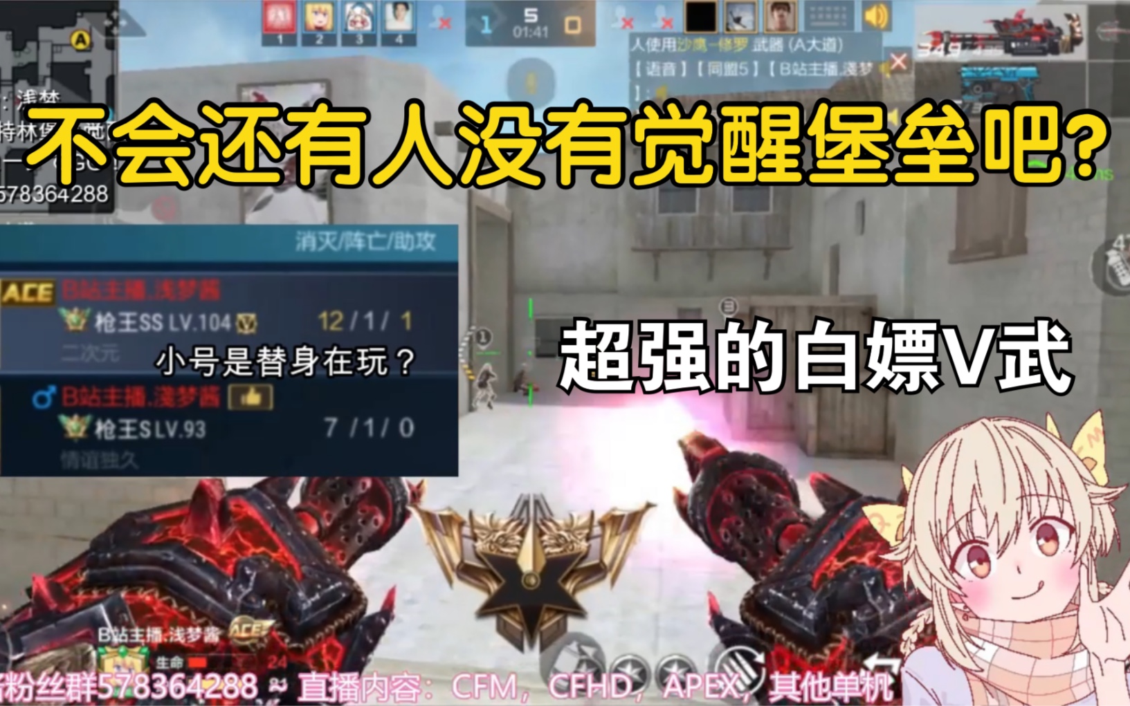 CF手游:不会还有人没有觉醒堡垒吧?这个主播用它打职业排位已经杀疯...