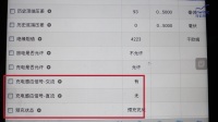 交流充电数据显示异常故障检测1( 比亚迪E5 17款)
