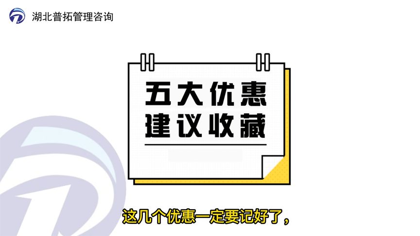 小规模纳税人福利,2022年将继续享受的税费优惠!