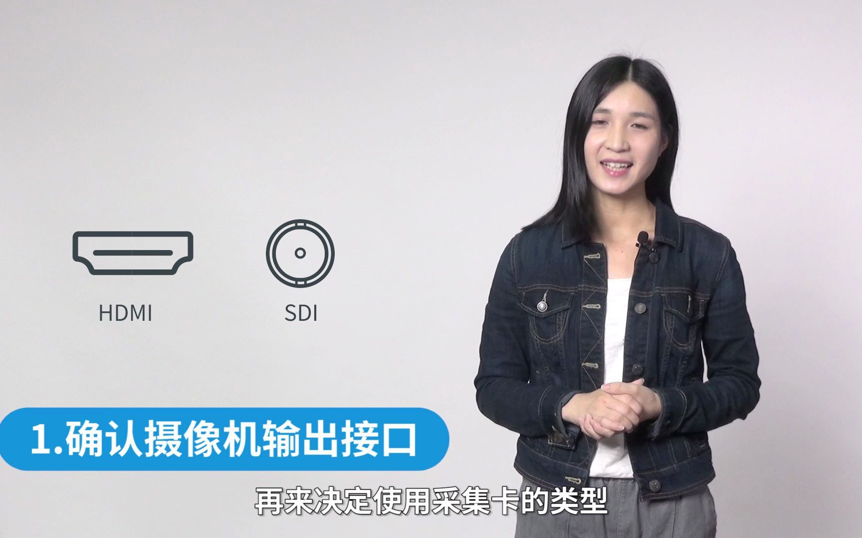 05. 视频采集卡的使用【直播小知识】