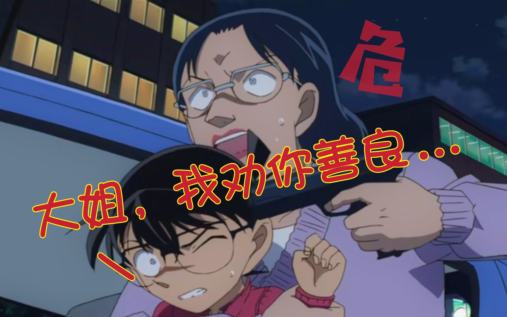 【小贝讲柯南】高达的夜想曲，绑架犯的镇魂曲/欢乐吐槽《侦探们的夜想曲》，剖析安室透多重魅力