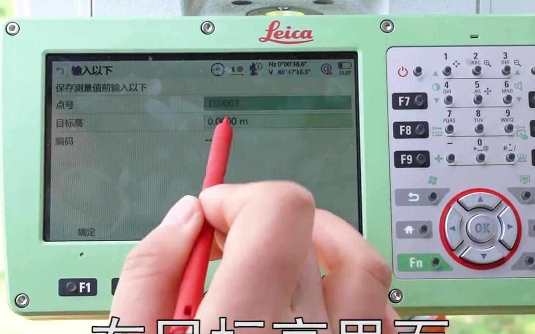 全站仪使用教程技巧