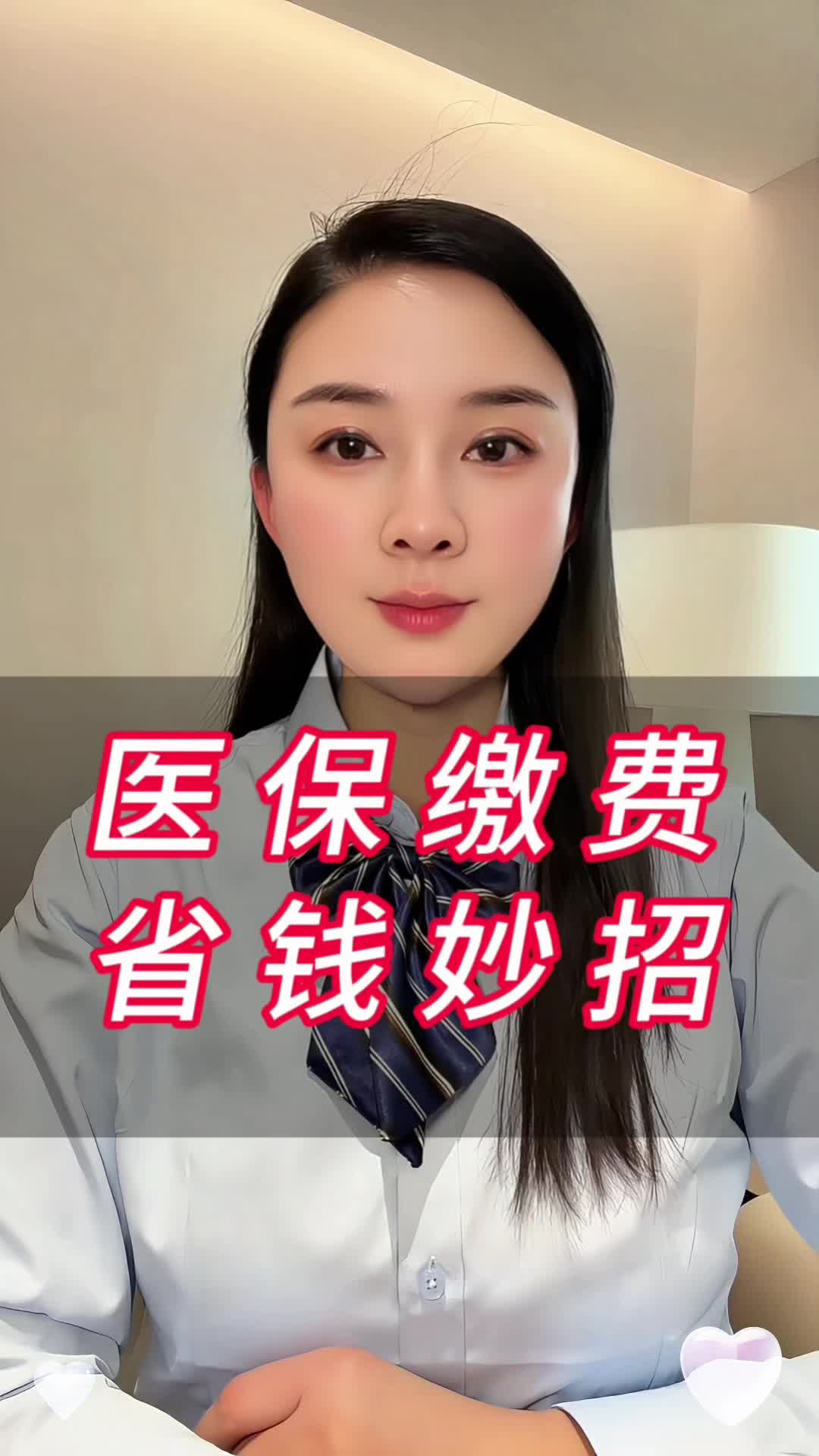 如何用自己医保余额给家人缴费,一招教会你#医保#余额 #缴费#省钱#...