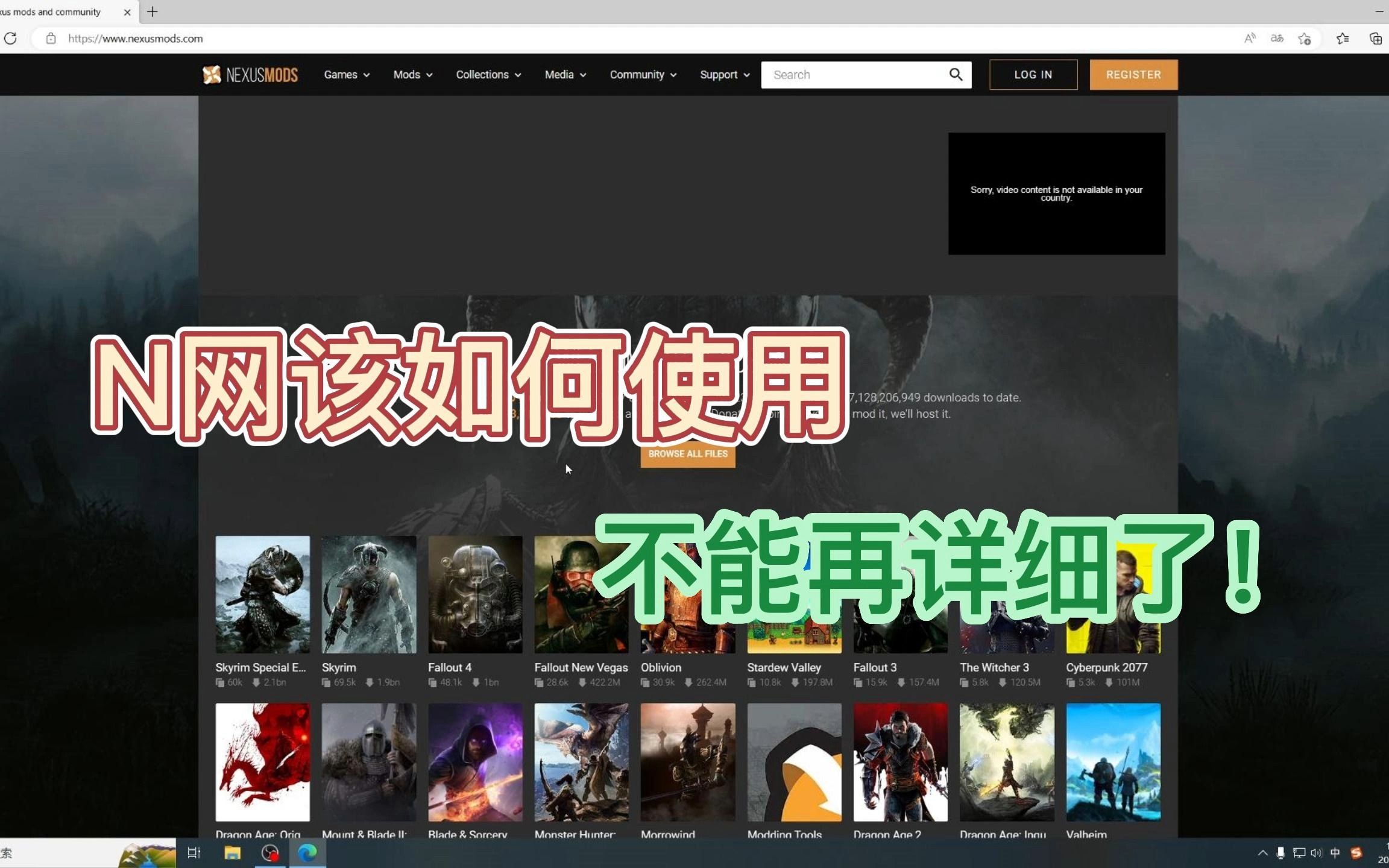 在N网怎么下载和安装Mod,傻瓜式教程_哔哩哔哩bilibili_教程