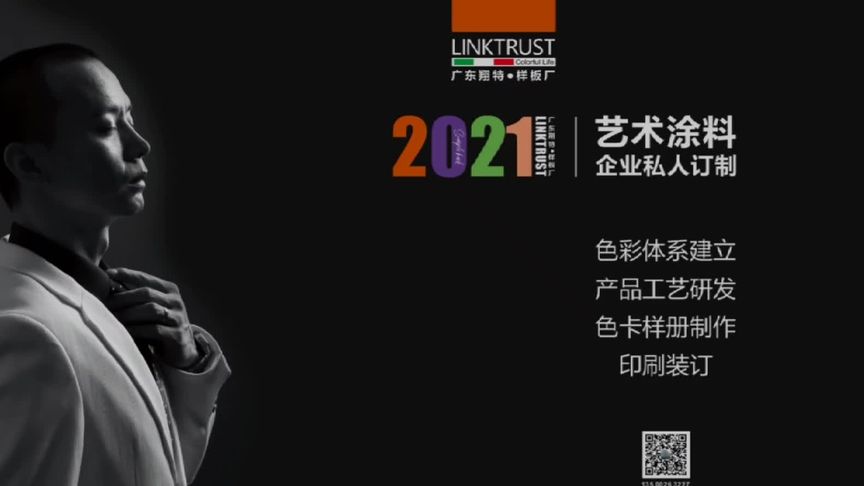 #艺术涂料色卡厂#涂料产品样板册制作#色卡体系开发#印刷装订
