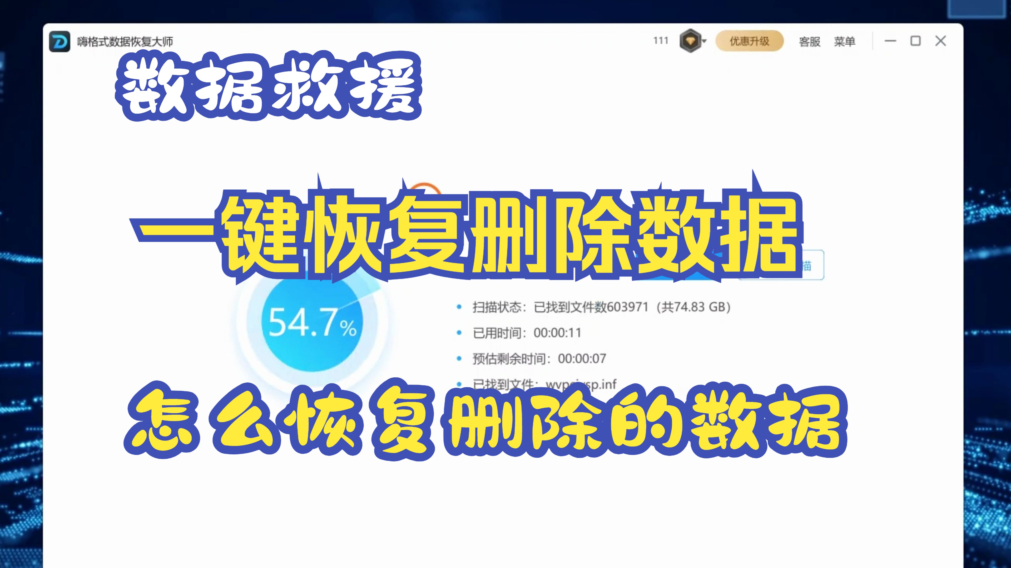 【删除数据恢复】怎么恢复删除的数据?教你一个小技巧
