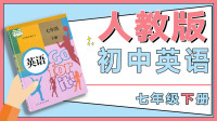 人教版初中英语七年级下册 第7集 Don't eat in class(1)