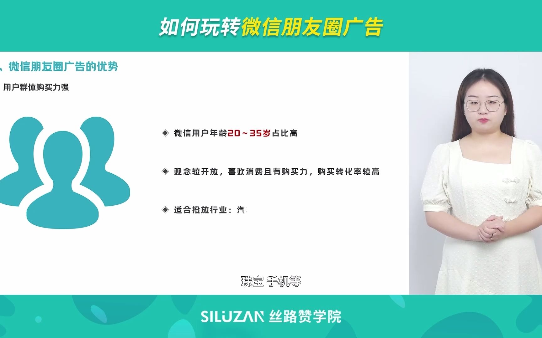 如何玩转微信朋友圈广告