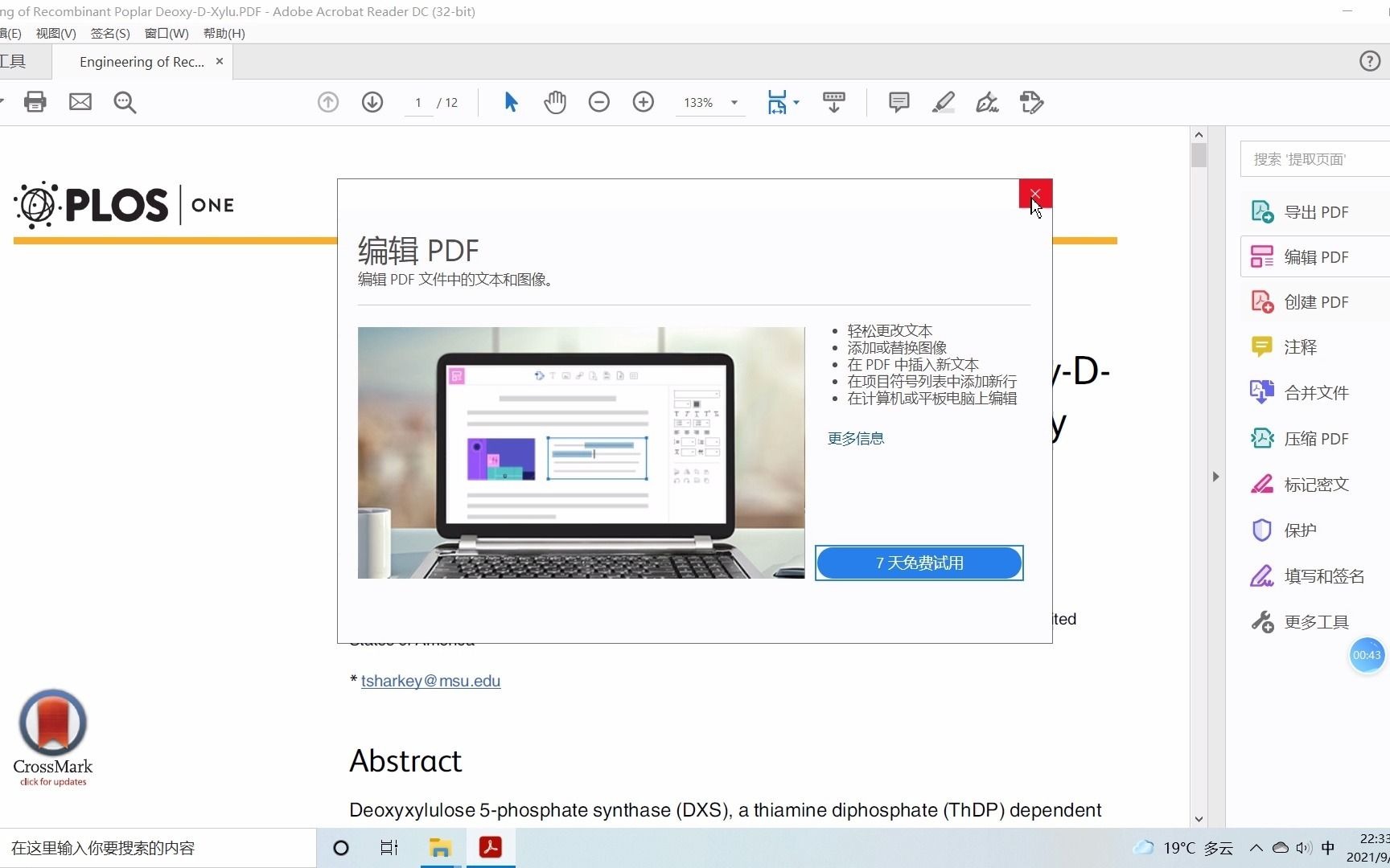 超简单,用AI进行PDF编辑!