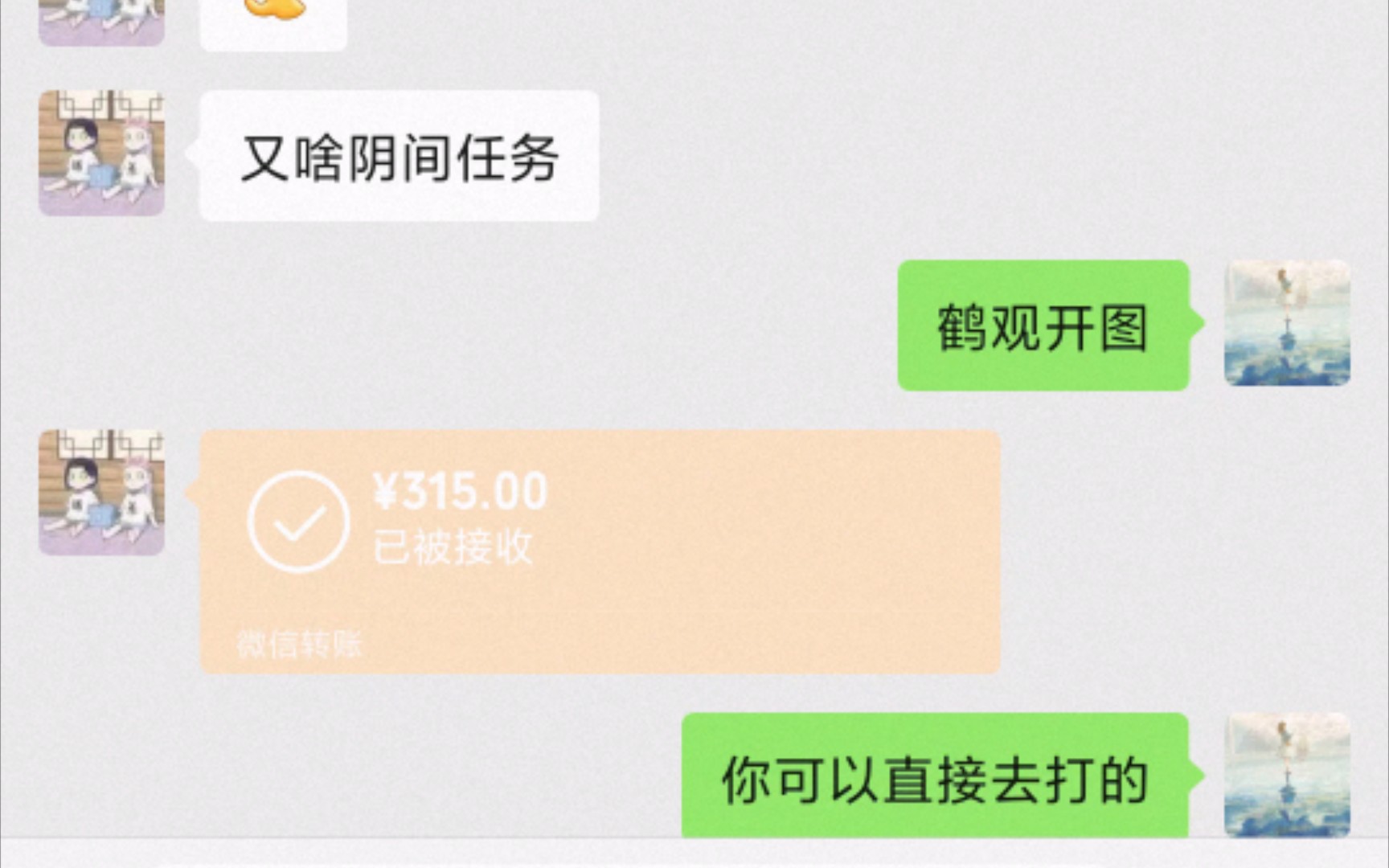 开图,前置任务,材料,海岛全包,分俩次付清六百多的单