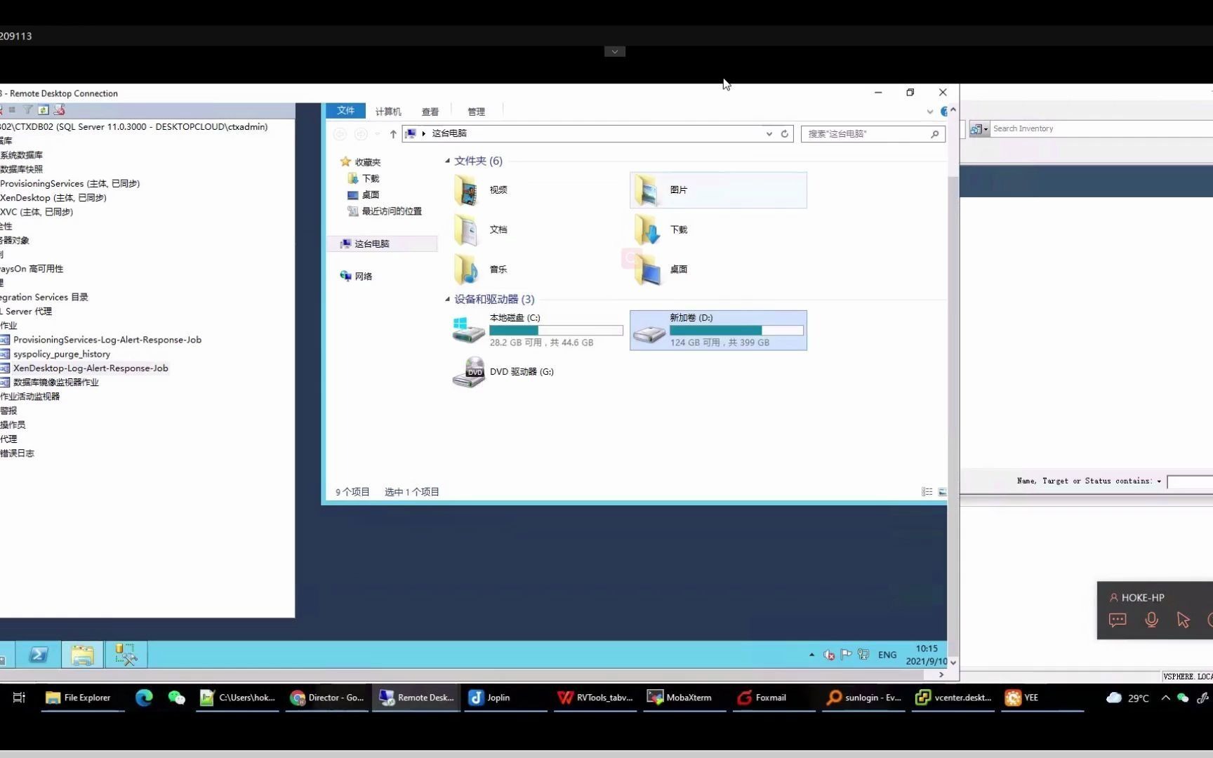 Citrix 云桌面之 Microsoft SQL Server 清理优化