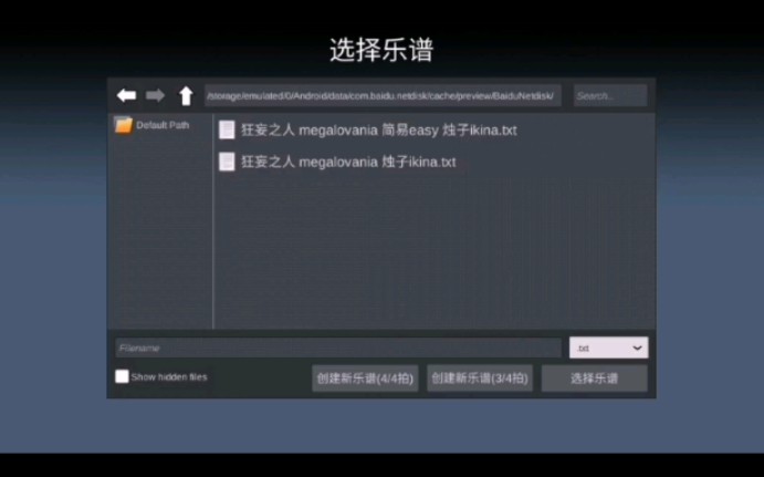 skystudio谱子导入教程