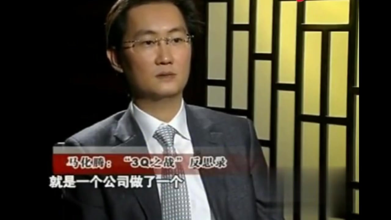 腾讯马化腾当年是这样回应和360的大战!老马也曾霸气过,曾经让6亿...