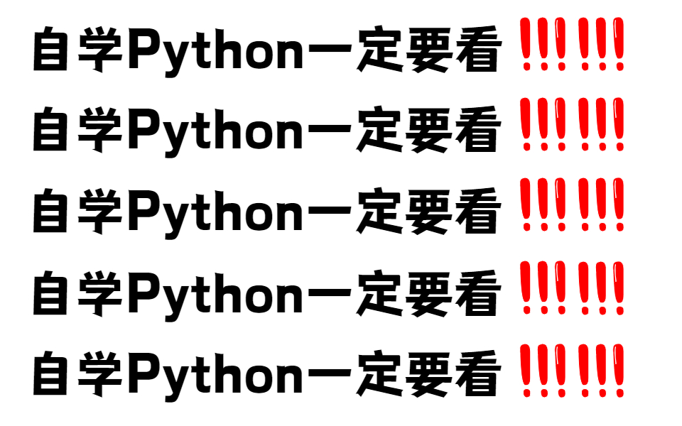 花费120分钟一口气学完!带你掌握Python爬虫基础到实战,全程干货,无...