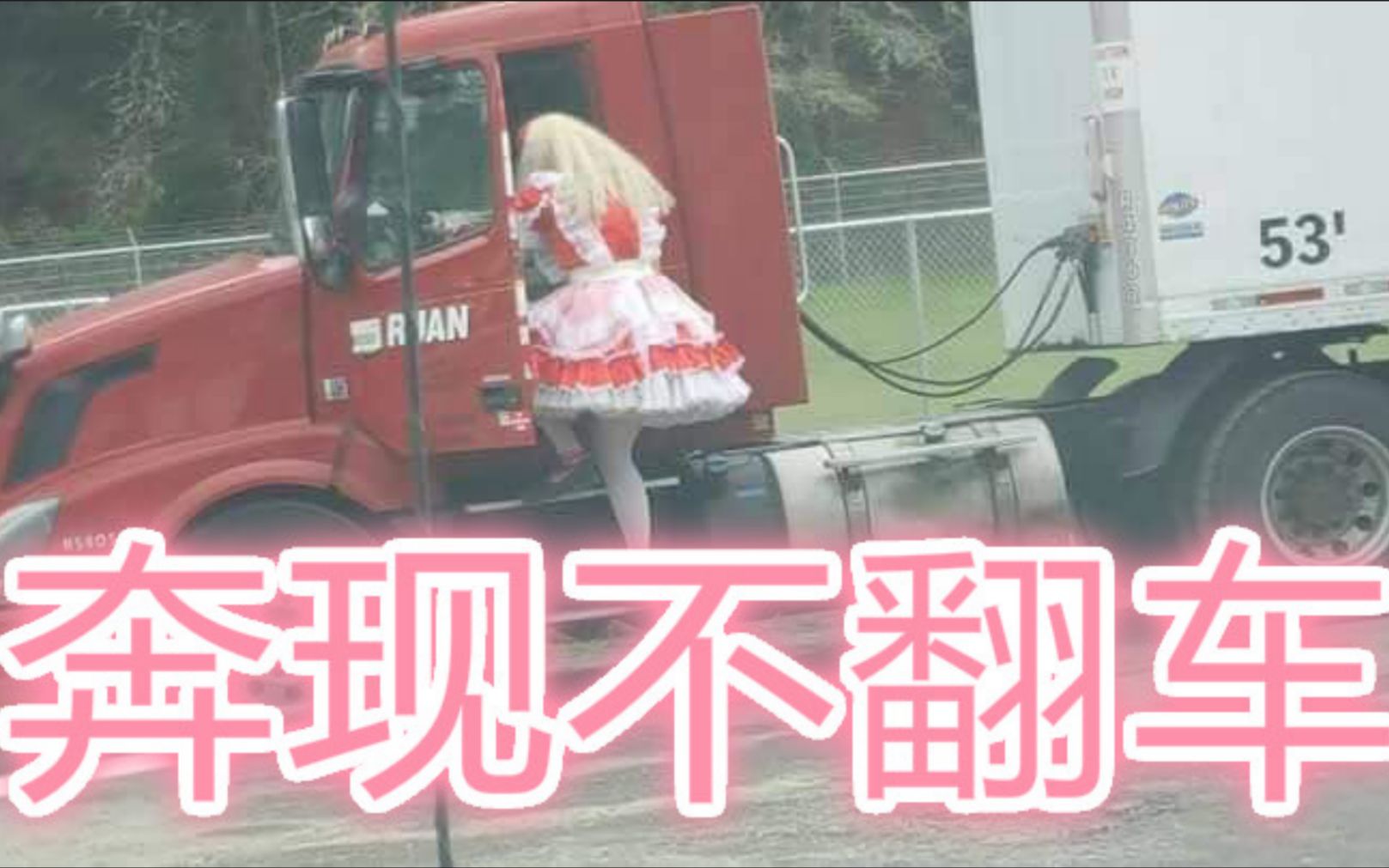 在?为什么还不奔现?教你一个奔现不翻车的教程